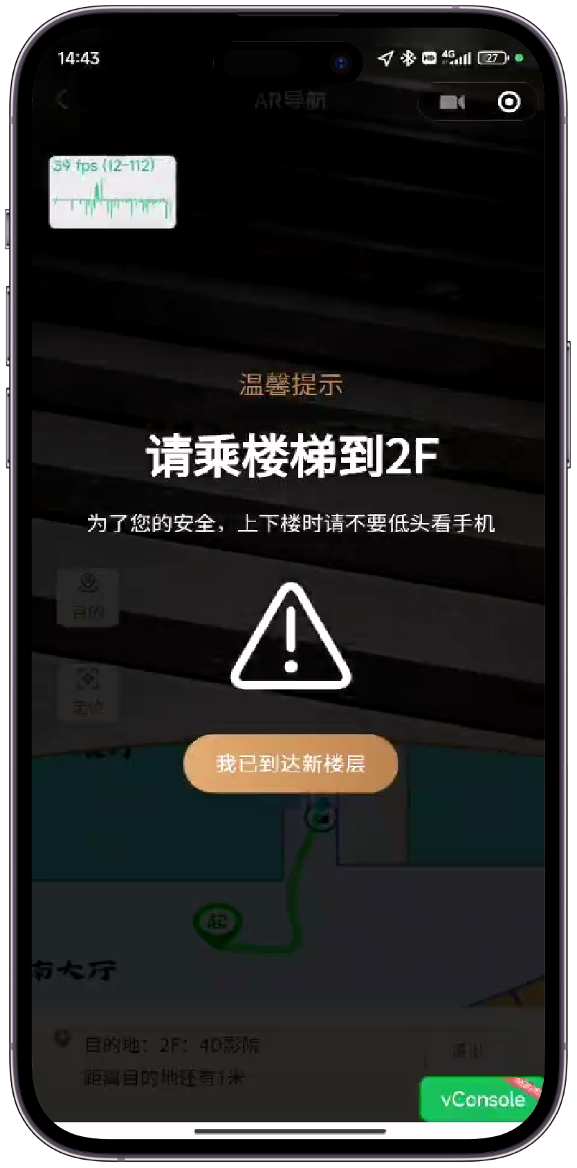 智能AR实景导航-视觉导航AR导览-AR虚拟全景场景导航-睿数信息