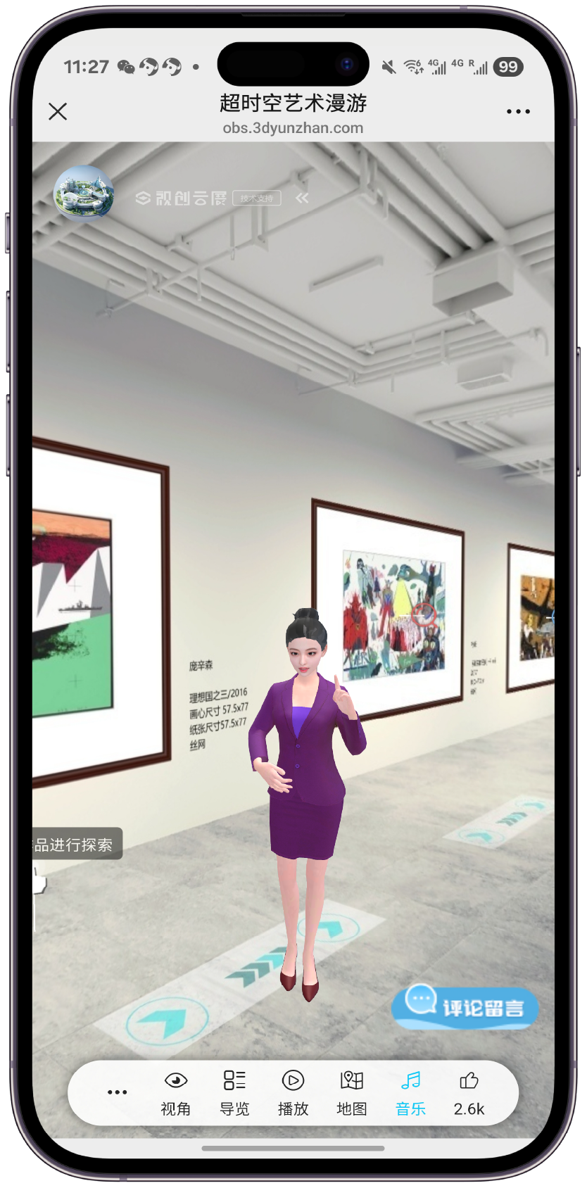 智能AR实景导航-视觉导航AR导览-AR虚拟全景场景导航-睿数信息